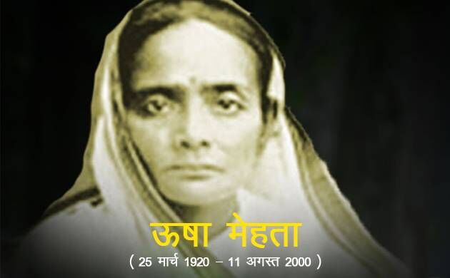 उषा मेहता: जिनकी आवाज बनी अंग्रेजों के खिलाफ क्रांति! | Usha Mehta: Who ...