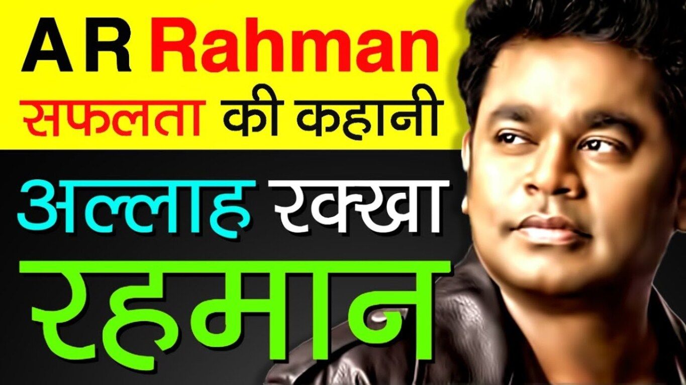 A R Rahman Biography in Hindi | ए आर रहमान का जीवन परिचय | A R Rahman ...